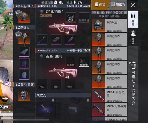 和平精英刷刀体质黑色免费最新版图标