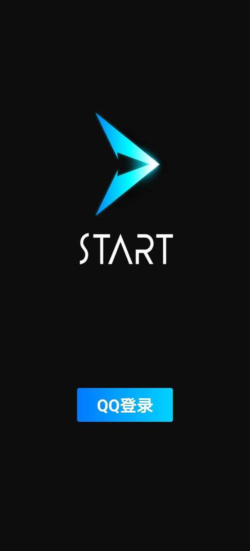 start云游戏 安卓截图