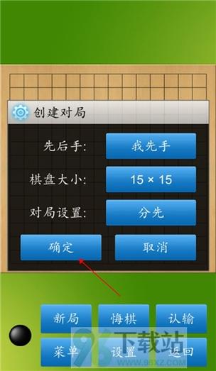 五子棋大师旧版自瞄修改器图标