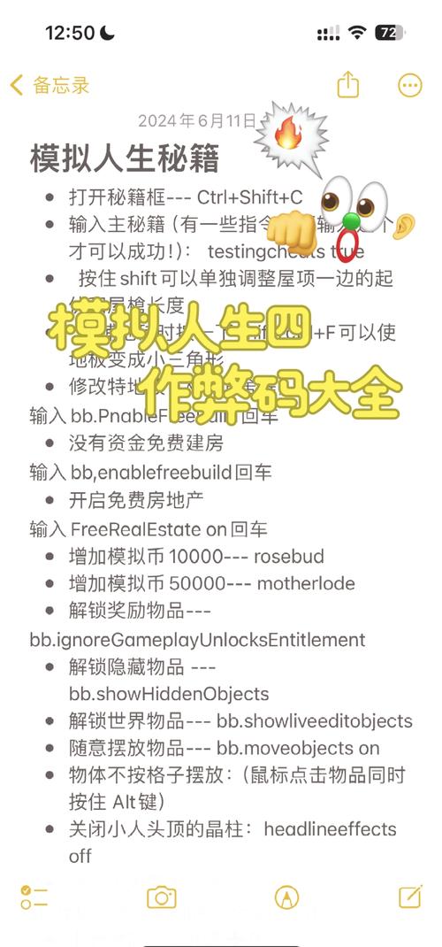 人生模拟器破解版内置作弊菜单电视版截图