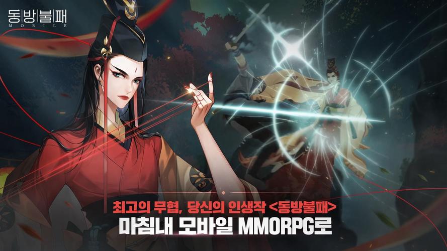 东方不败1.0免授权版