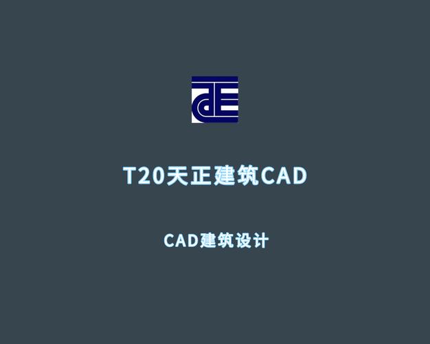 天正建筑最新破解版下载截图
