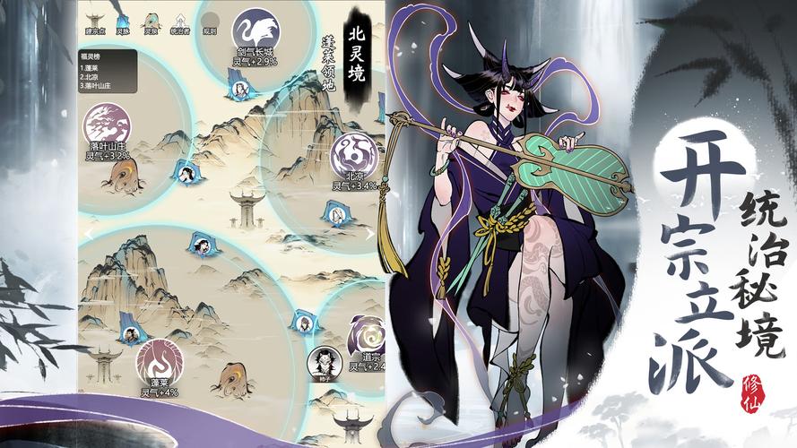 一念逍遥内置MOD修改器电子版