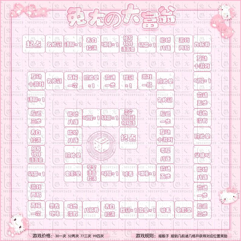 答题大富翁游戏规则图标