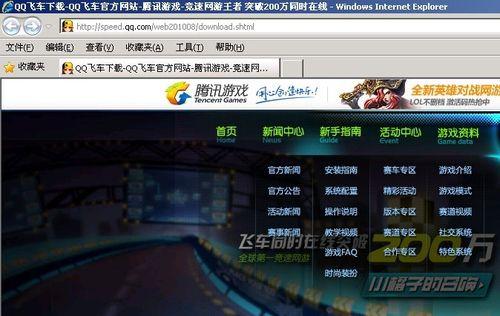 qq飞车电脑版怎么