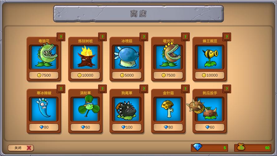 植物大战僵尸重生版菜单破解版图标