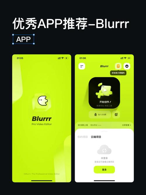 BlurRr官方汉化版
