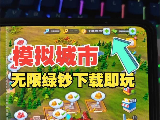 模拟城市无限金币绿钞修改器ios玩法截图