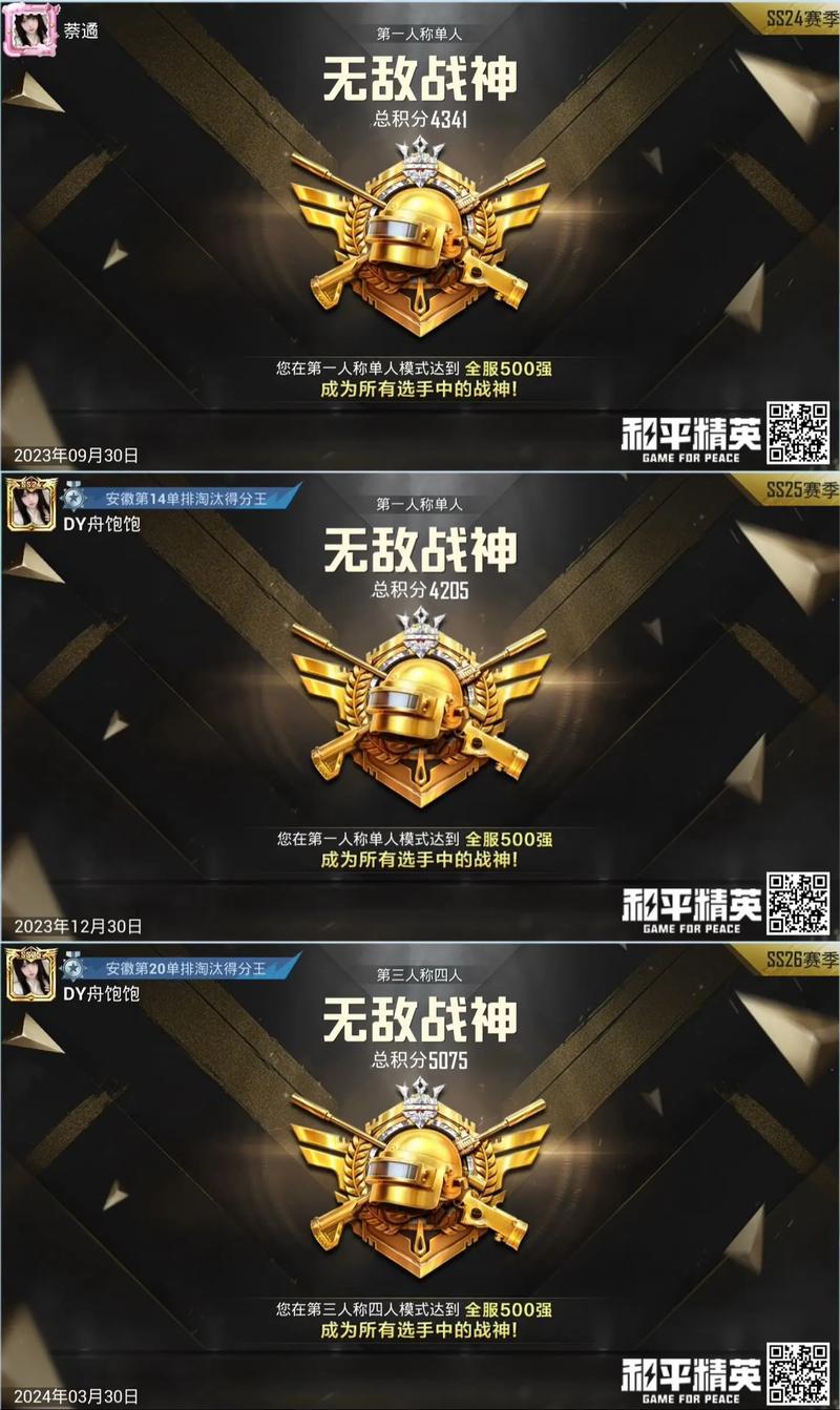微势力手机版和平精英战神包