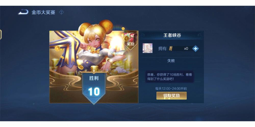 王者赏金联赛
