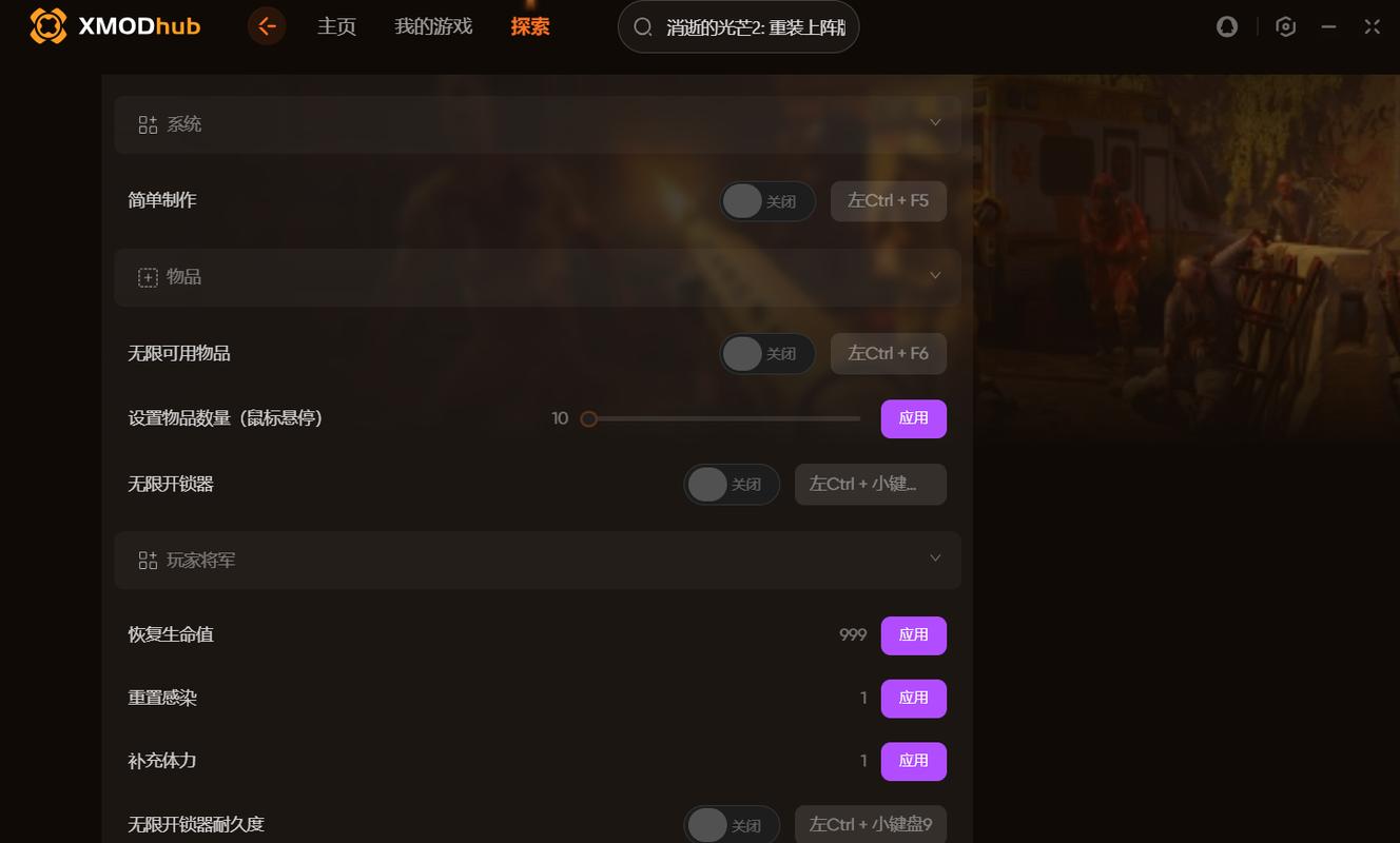 重装上阵作弊修改器可提版截图