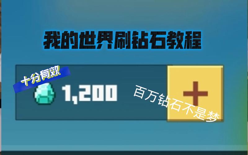 我的世界无限刷钻石辅助器下载防闪退图标