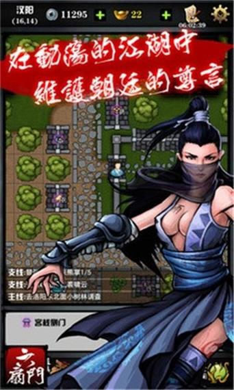 六扇门风云折相思破解版图标