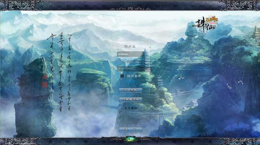 诛仙422一键端GM命令图标