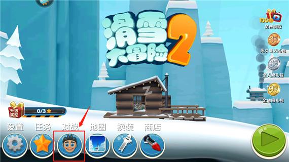 滑雪大冒险2内购破解