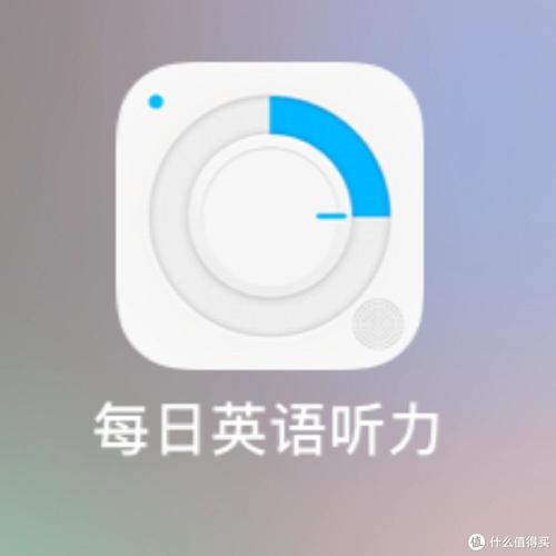 英语听力app官方版2024最新版截图