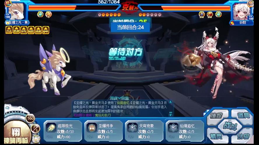 赛尔号手游网页版高清版