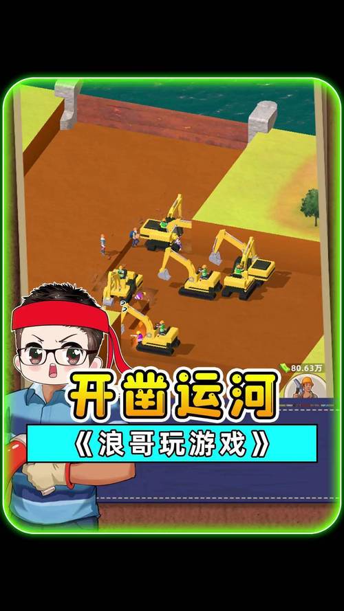 王铲铲的运河梦无限金币破解版无限能量截图