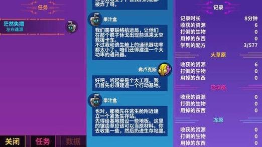 崩溃大陆内置MOD修改器无限能量无广告版图标