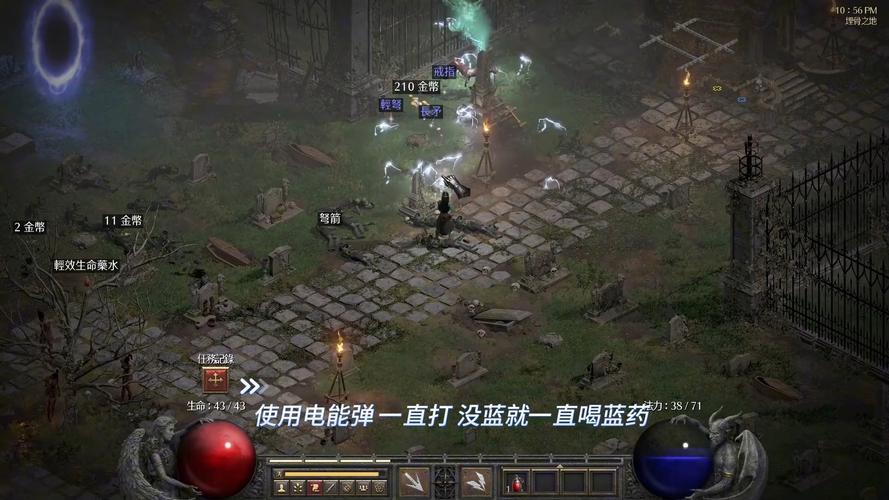 暗黑破坏神2地址