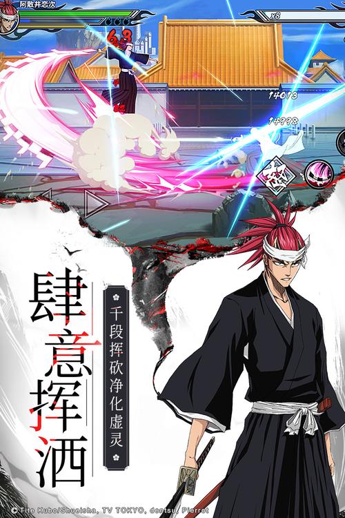 境界死神激斗破解版无限魂玉中文版旧版图标