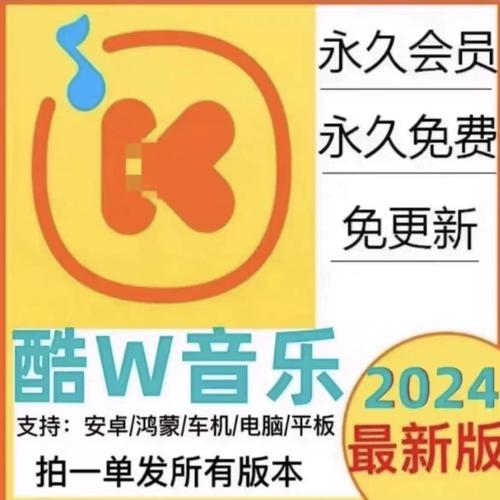 酷我音乐永久VIP破解版图标
