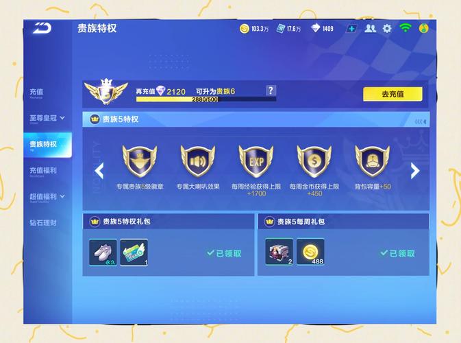 qq飞车免费领9000000钻修改器下载无付费最新版