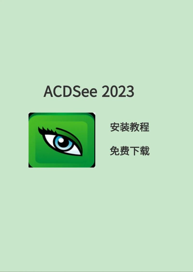 acdsee精简版图标