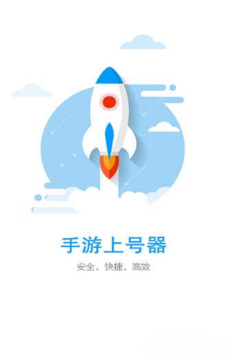 手游登号器官方正版安卓图标