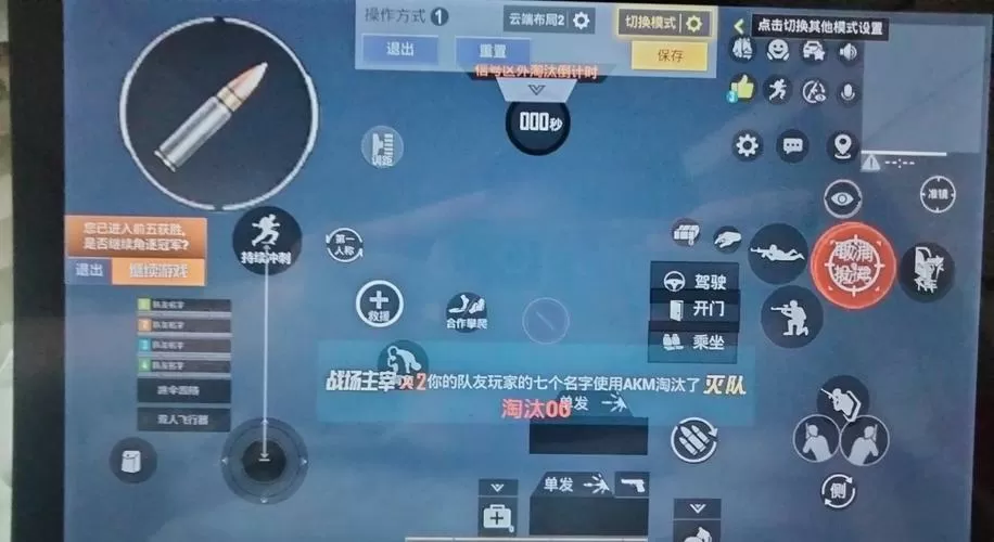 和平精英怎么弄成平板视角图标