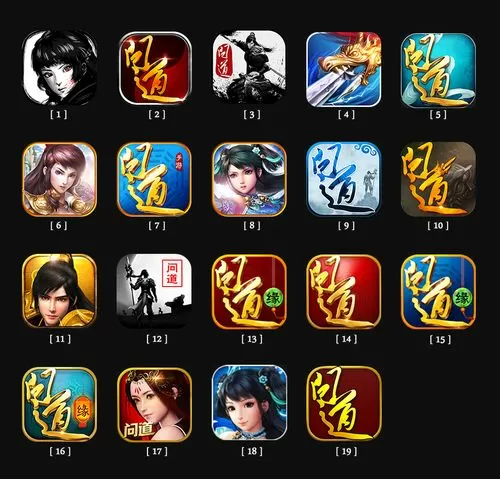 问道十大顶级人物截图