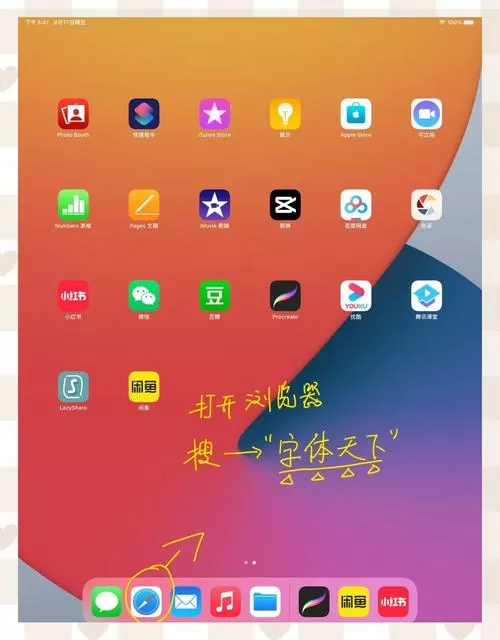 ipad怎么免费下载软件