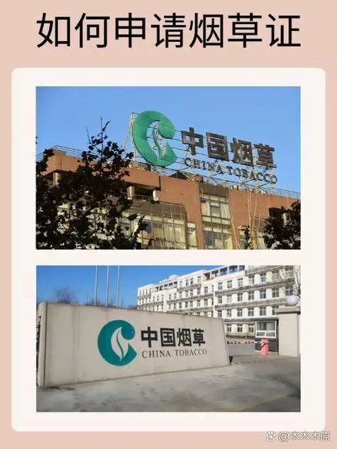 烟草证挪3米还需要更改吗图标