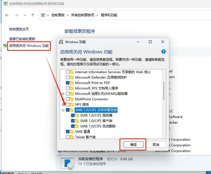 win10共享设置不了