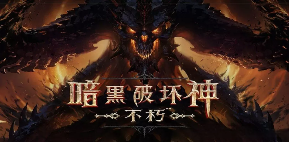 暗黑不朽最强的职业图标