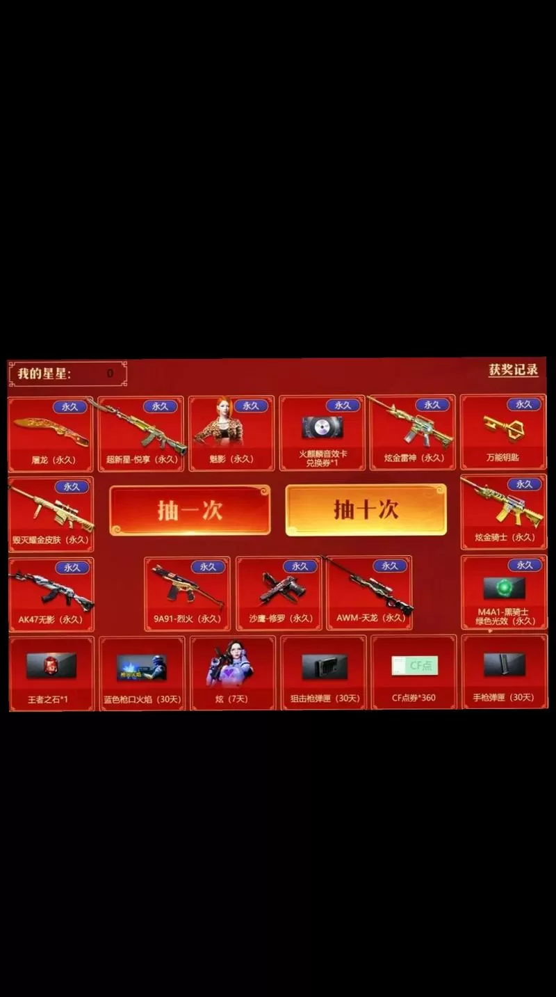 cf枪王自助餐