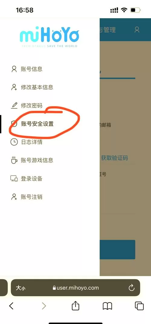 米游社绑定邮箱能换绑吗