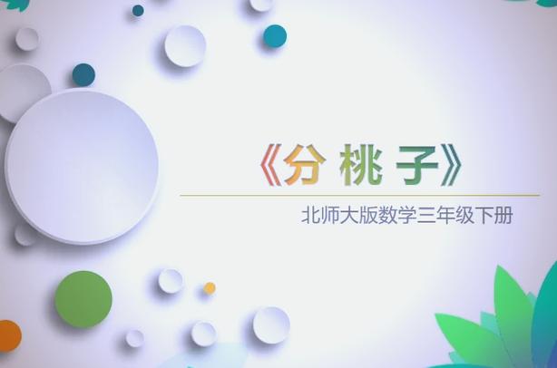 考试不对劲像素桃子移植攻略截图
