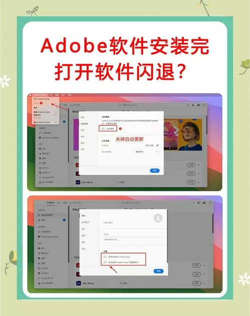 怎么防止应用闪退截图