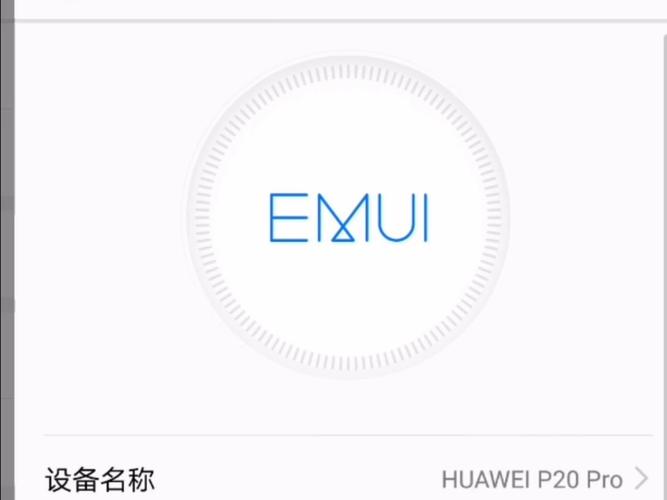 emui8.2.0