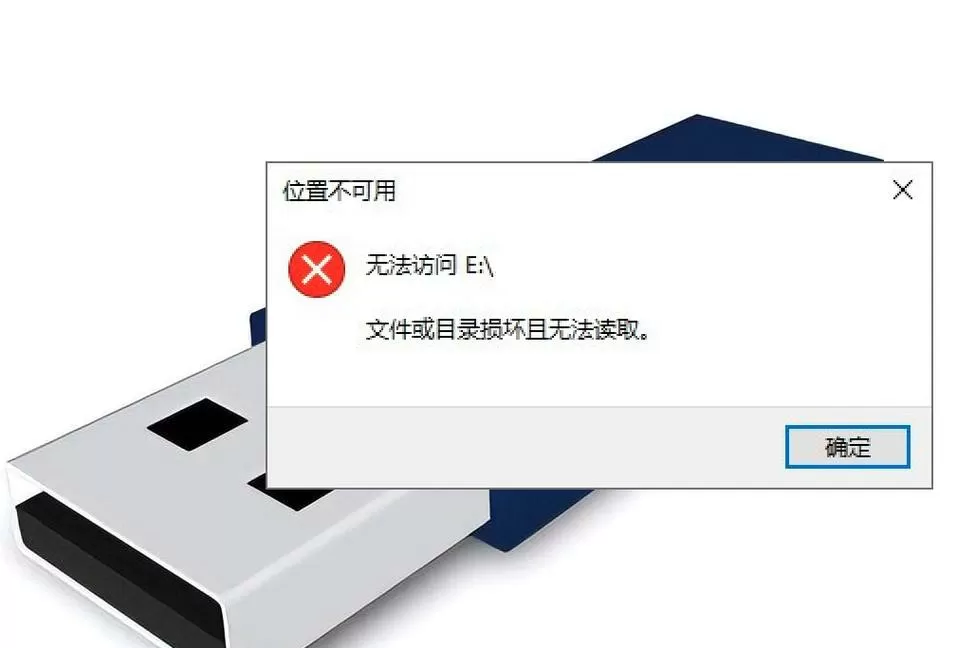光盘复制到u盘打不开图标