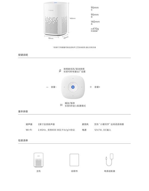 蓝牙音箱有杂音滋滋滋怎么处理截图