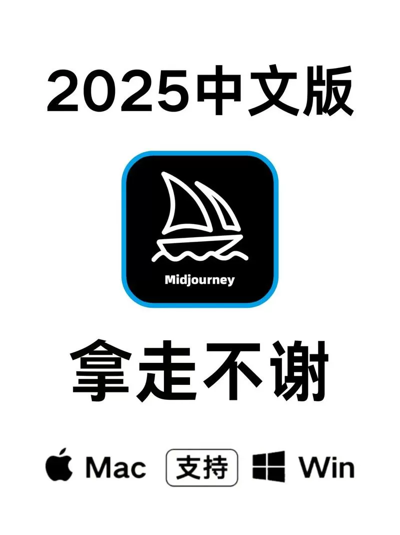 midjourney官网免费