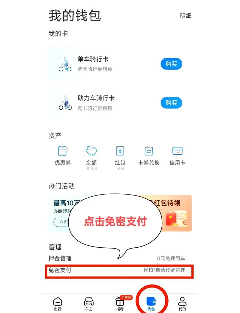 appstore自动扣款怎么取消截图