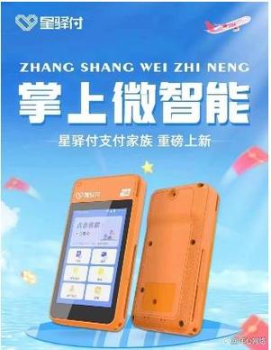 微智付是正规平台吗图标