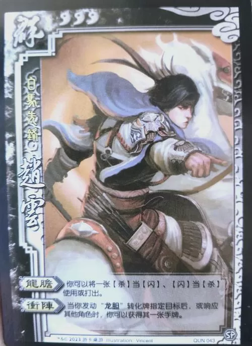 三国杀sp赵云和界赵云哪个厉害图标