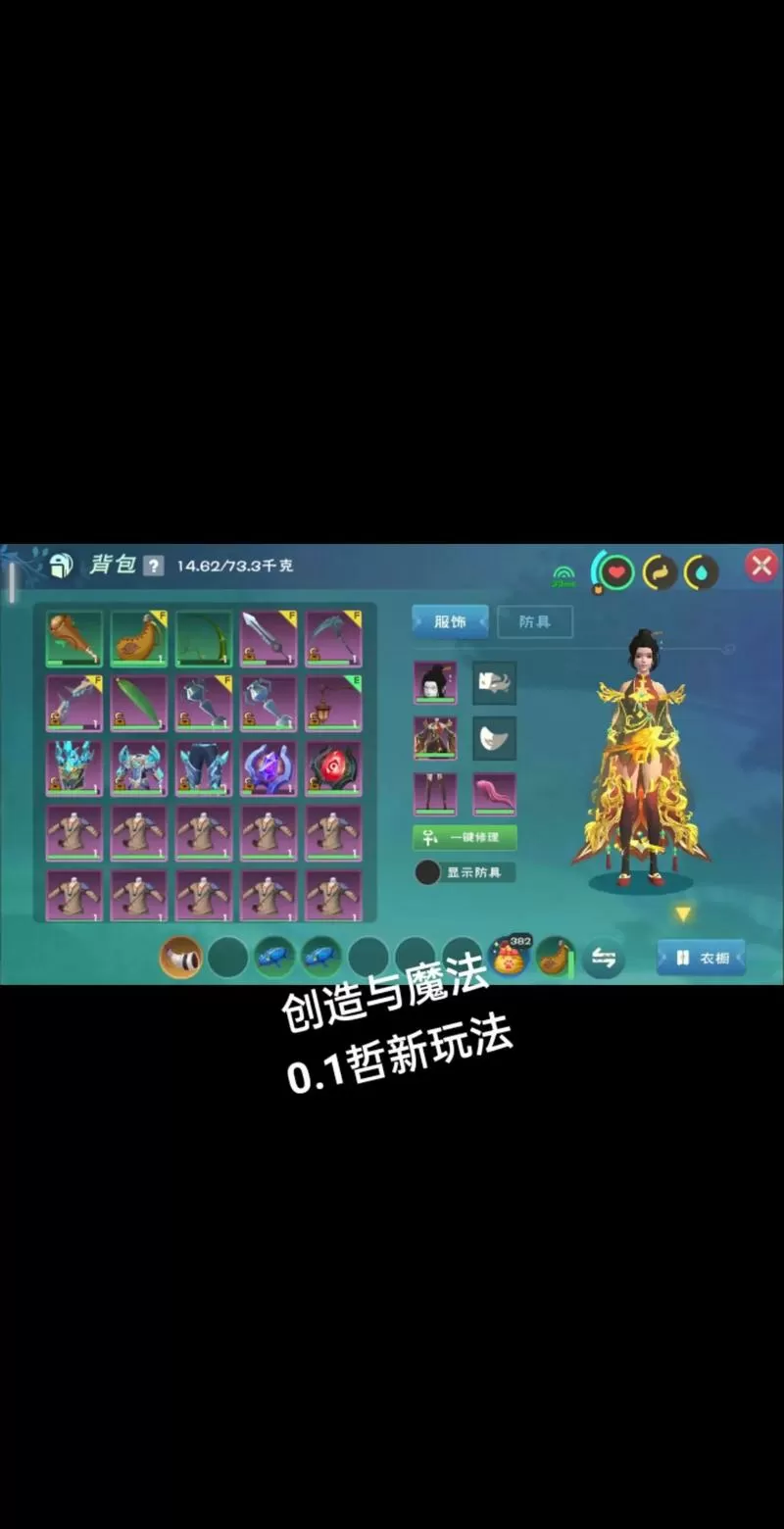 创造与魔法攻略图标