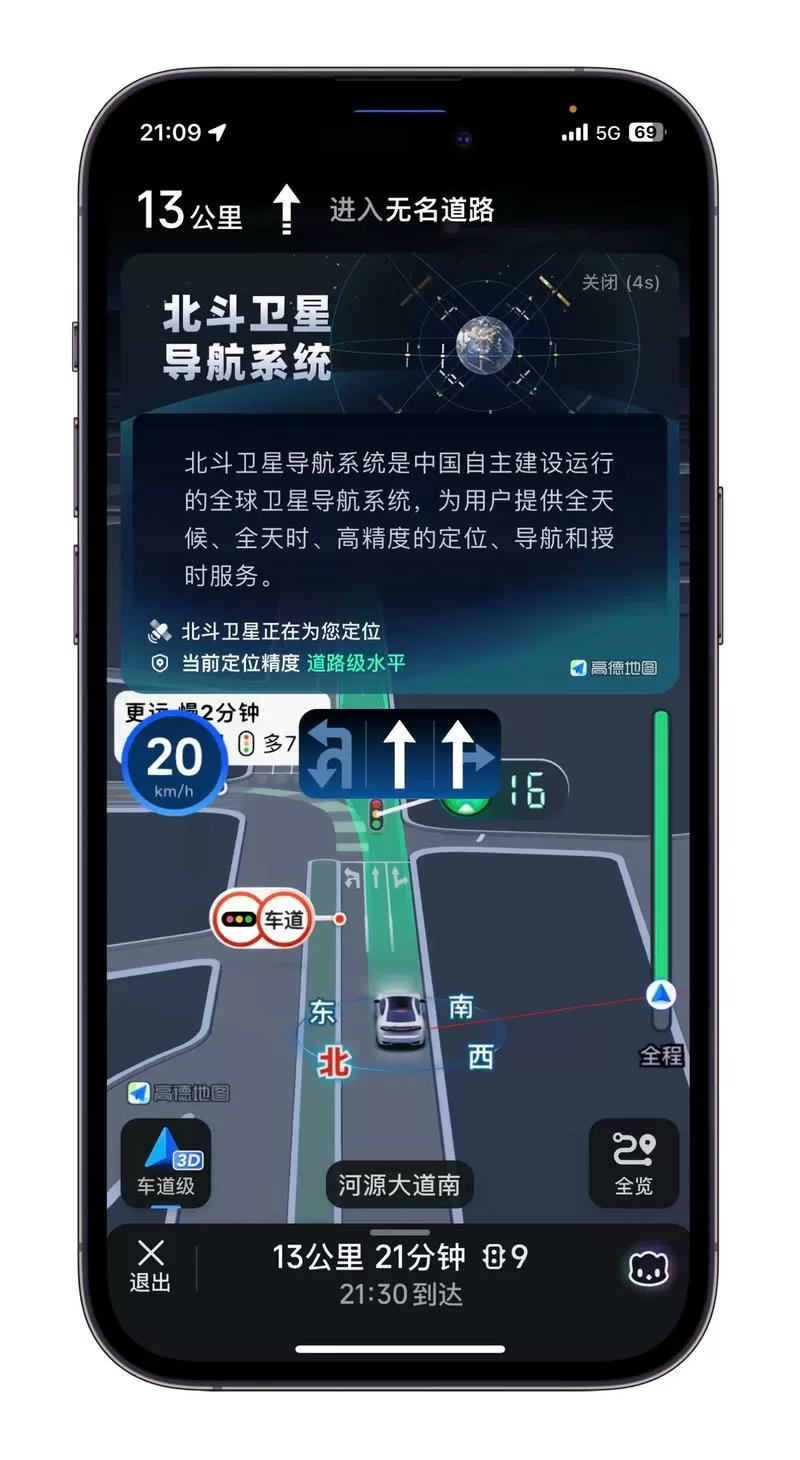 北斗苹果手机能用吗安全吗截图