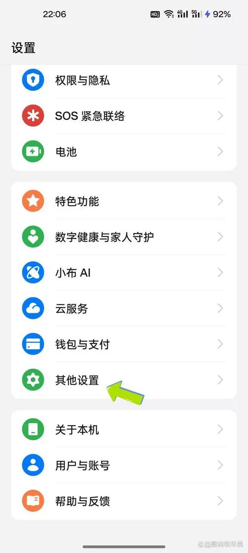 oppo手电筒在哪里设置图标