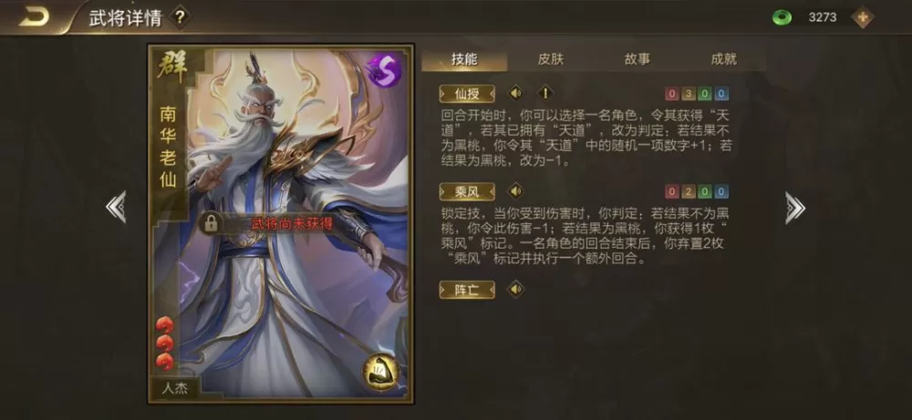极略三国华为闪退